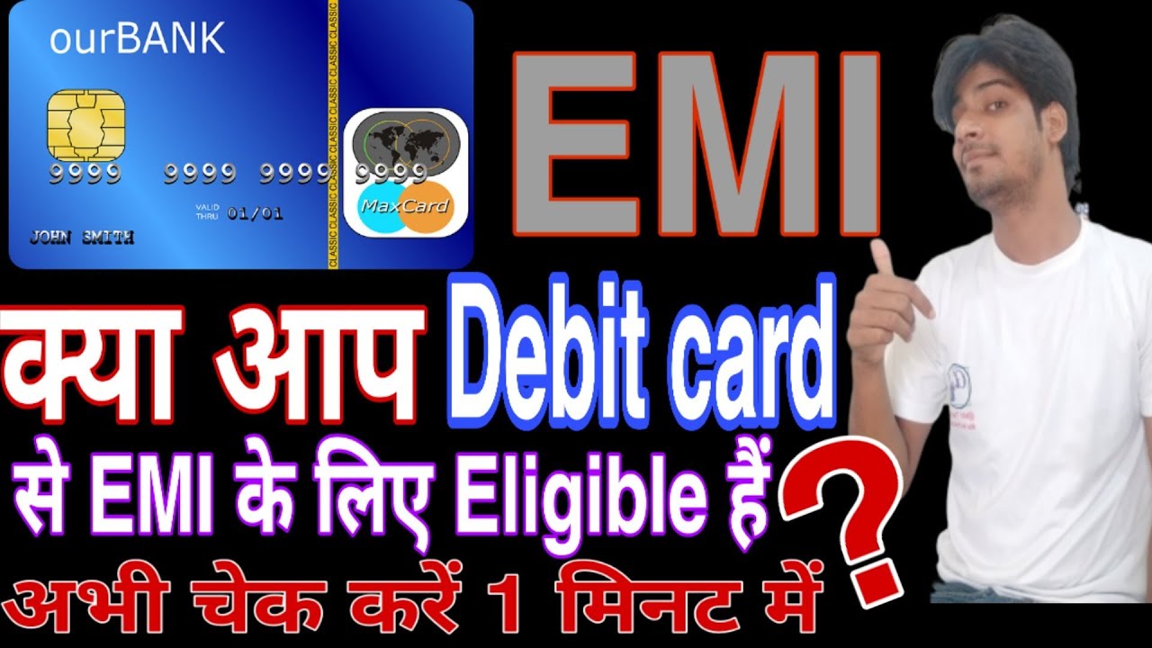 How To Check Debit Card Emi Eligibility On Your Smart Phone In Hindi how-to-check-debit-card-emi-eligibility-on-your-smart-phone-in-hindi