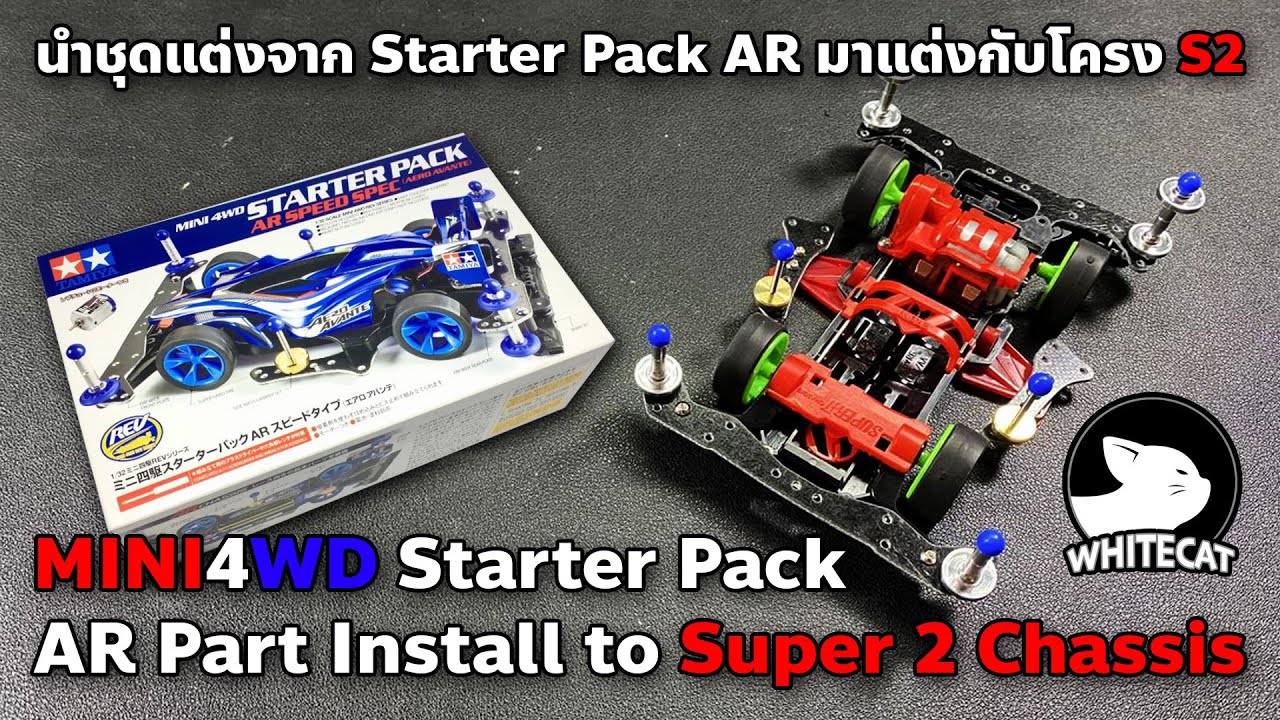 MINI4WD Starter Pack AR Part Install to S2 Chassis - YouTube