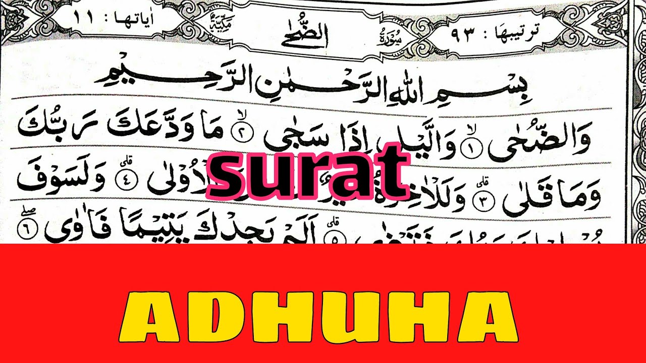 Belajar baca alquran " Surat adhuha" - YouTube