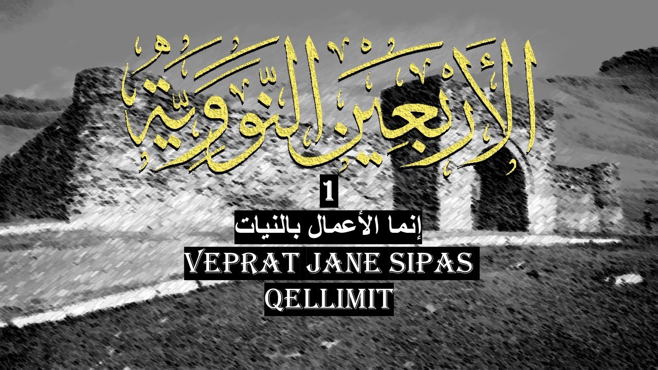 40 Hadithe nga Imam En-Neveviu | Shqip | 1 : Veprat jane sipas qellimit ...