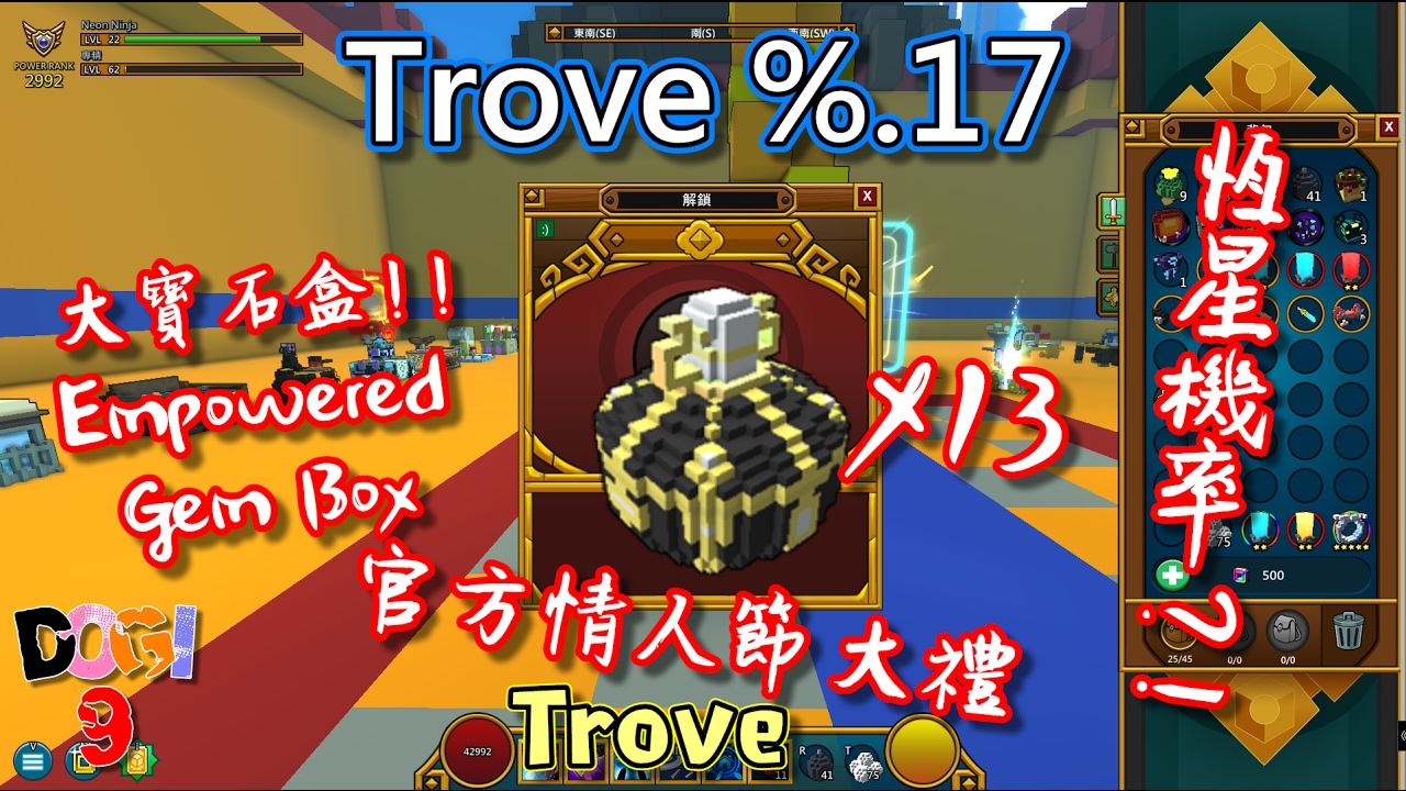 情人節官方禮物!!大寶石盒(Empowered Gem Box)全開箱！ ∵ 寶藏世界 Trove ∴ %.17 - YouTube