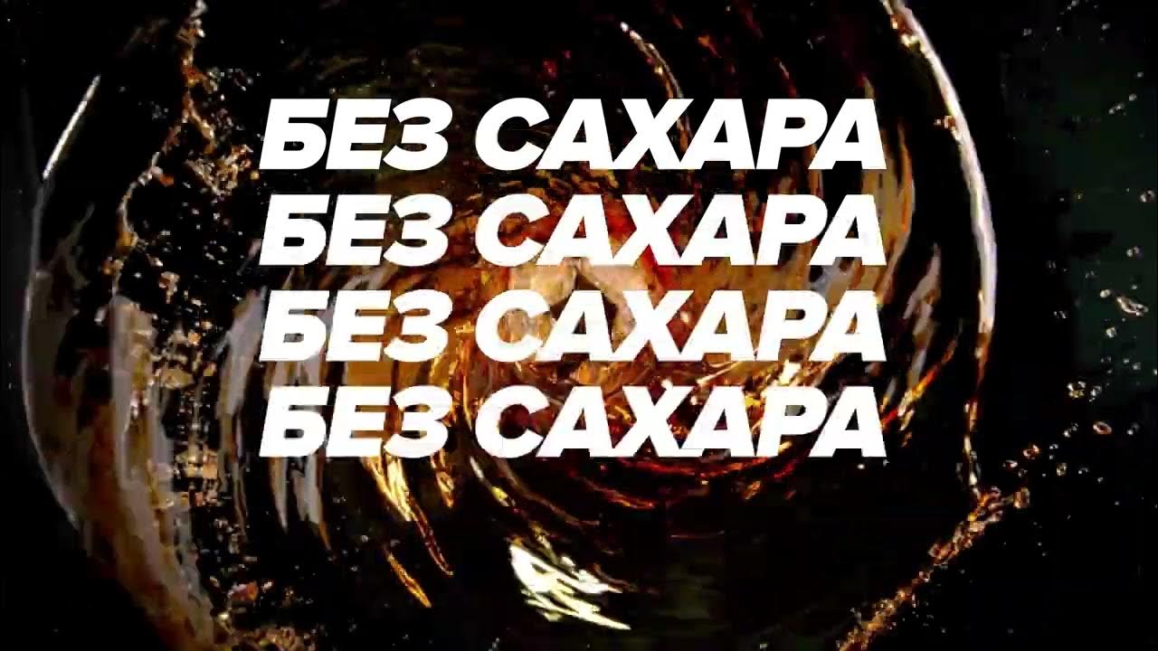 Отличный вкус без сахара! Pepsi Zero - YouTube
