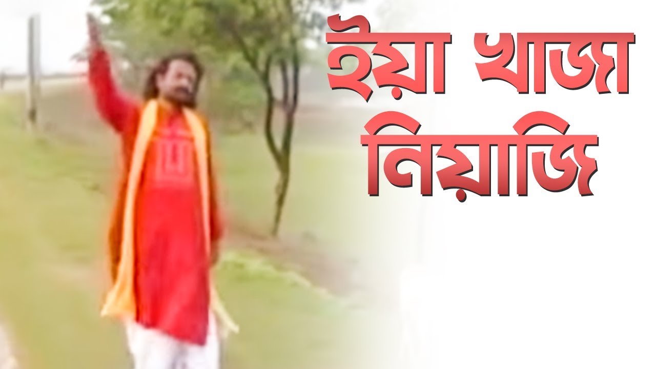 Yeah Khaja Neoaje | Aklima | Shefali Sarkar | Loko Sangeet | Audio ...