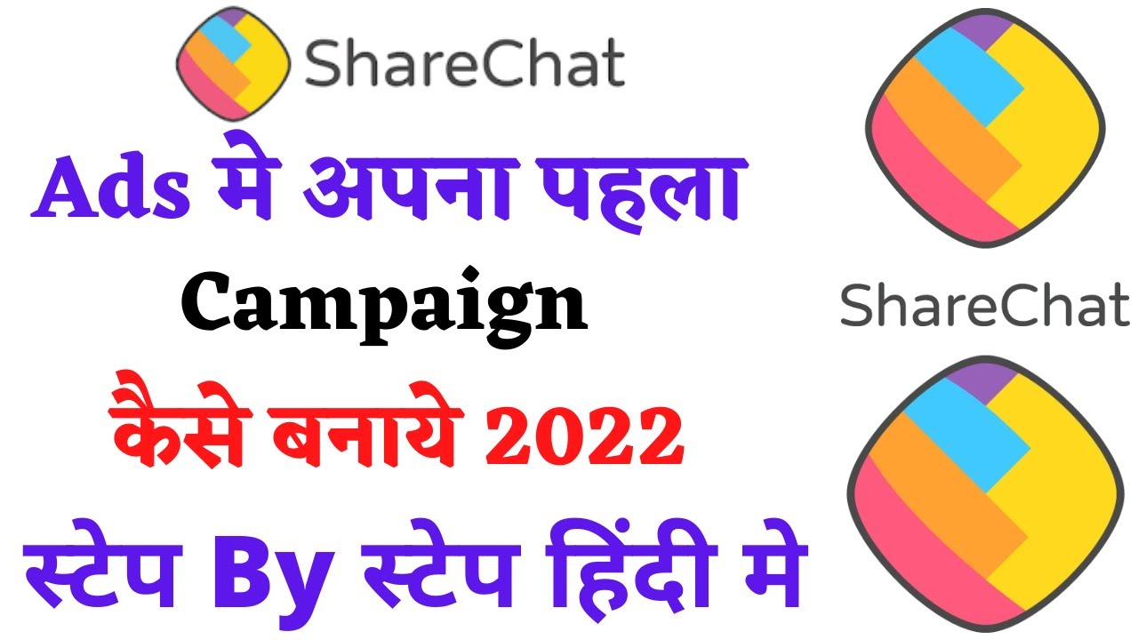 How To Create A First Sharechat Ads Campaign in 2022 step by step in ...