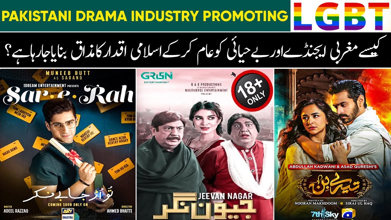 DARK SIDE OF PAKISTANI DRAMA INDUSTRY LGBT AGENDA.| पाकिस्तानी नाटक ...