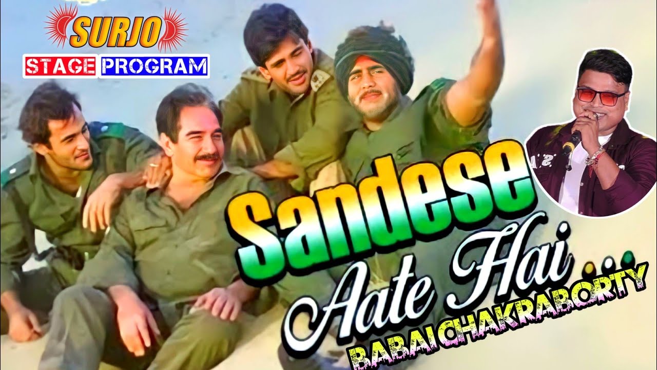 (Border) Sandese Aate Hai | Babai Chakraborty | Hindi Patriotic Song ...