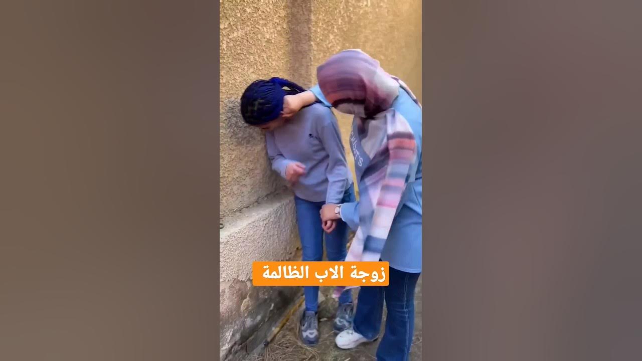 زوجة الاب الظالمة Youtube