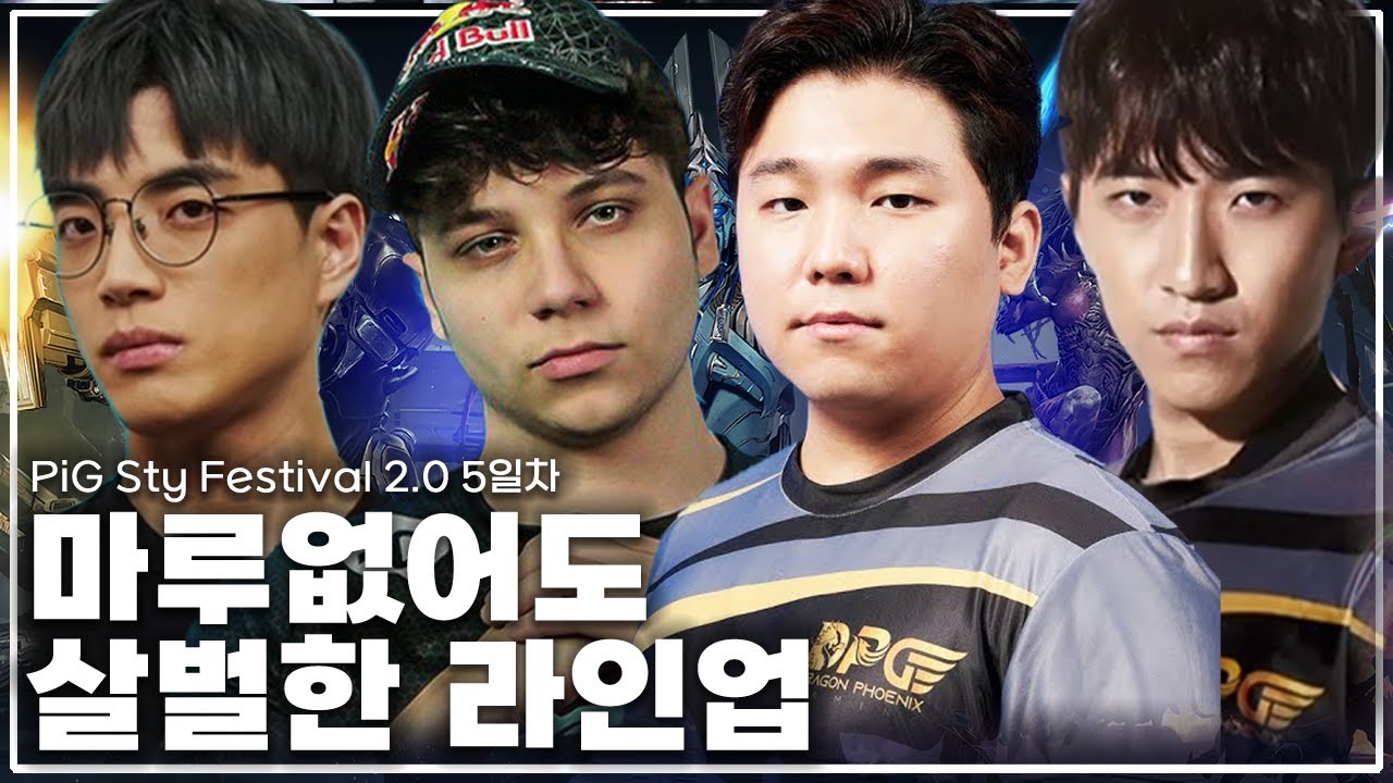 마루가 없어도 살벌한 라인업 - PiG Sty Festival 2.0 6일차 221113 - YouTube