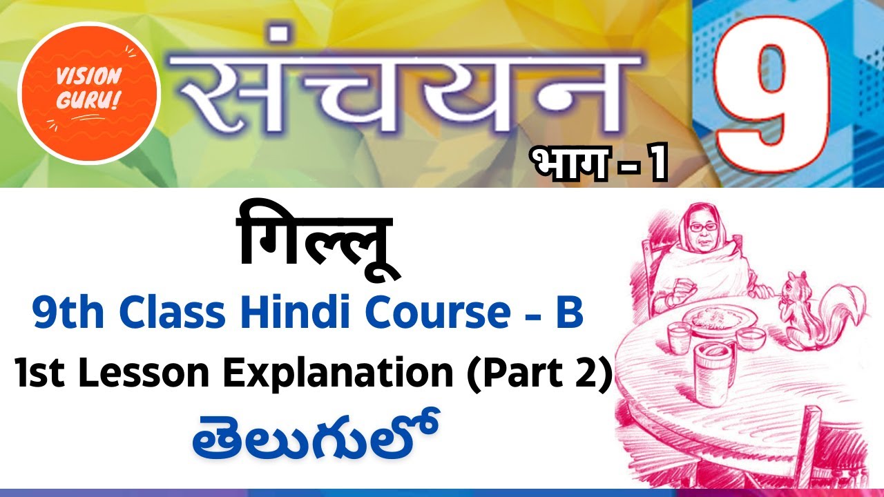 9th Class Hindi New Non Detailed 1st Lesson Explanation in Telugu ...