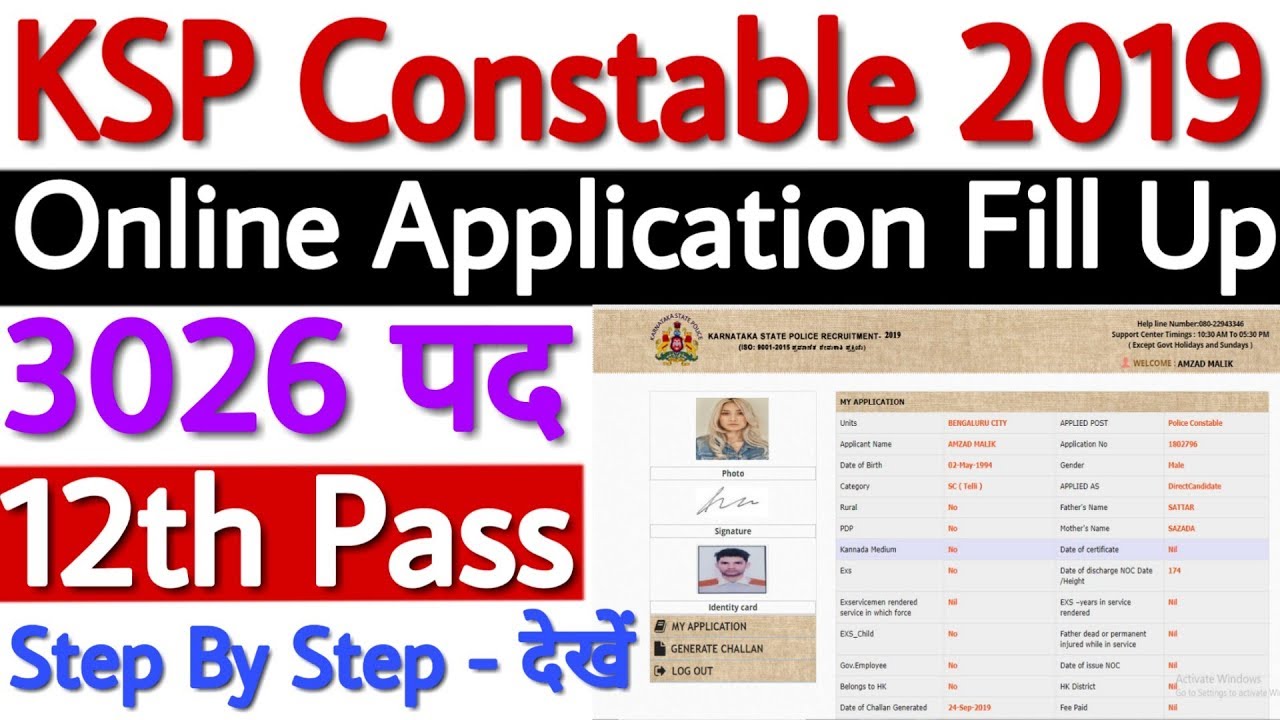 KSP Police Constable Online Form 2019 | How to Apply KSP Online ...