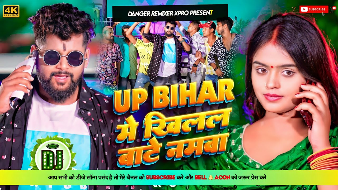 #dj_remix || Janela Jharkhand Up Bihar Dj #trending || जानेला झारखंड ...