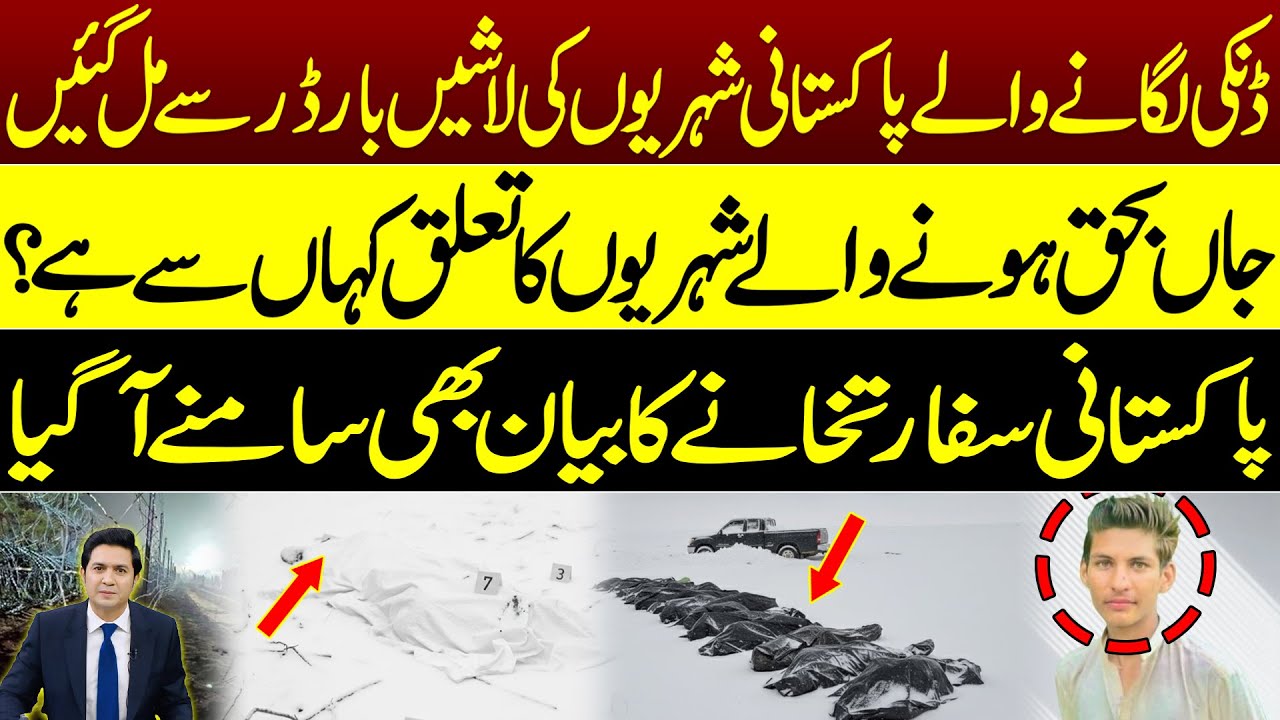 Arman Ullah Iran Turkey Border | Fake Visa via Agent | Fake Visa Agency ...