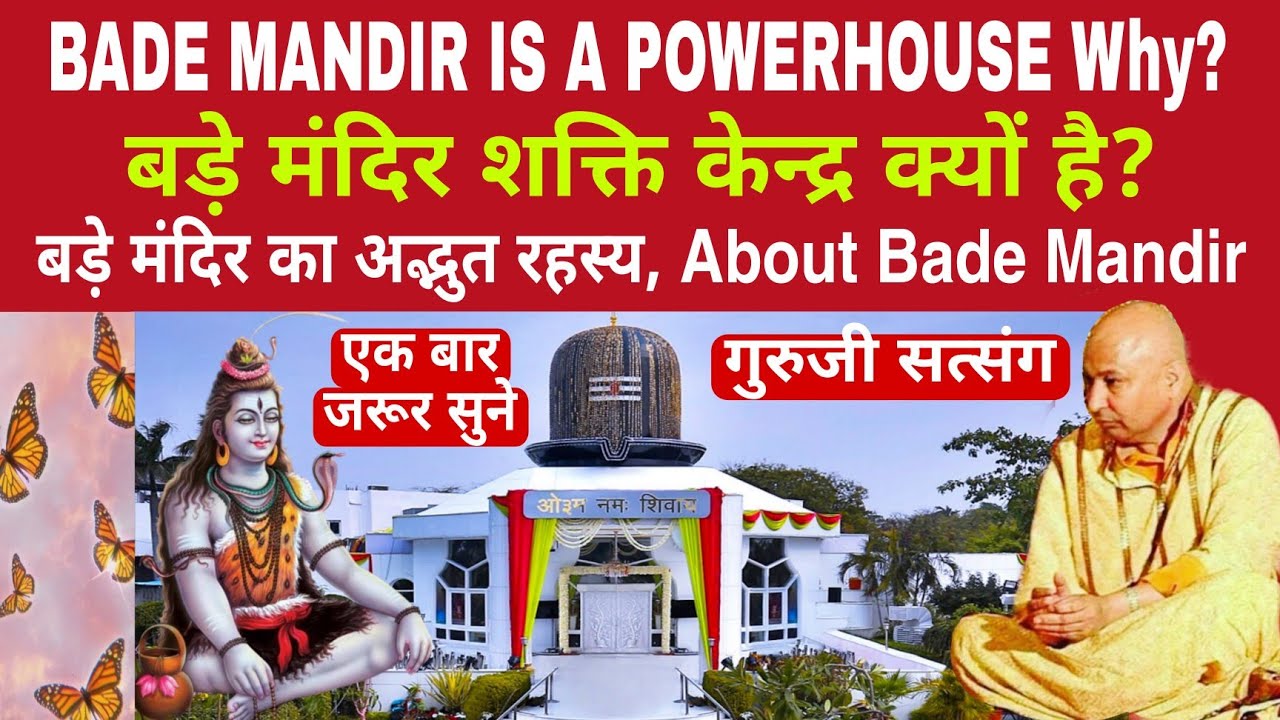 GURUJI SATSANG | BADE MANDIR IS A POWERHOUSE About Bade Mandir | बड़े ...