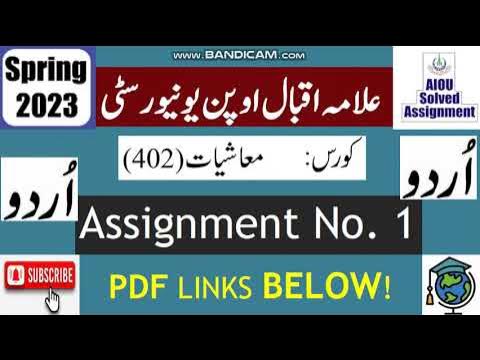 ⏩ AIOU Code 402 Solved Assignment No.1 Spring 2023 || Subject: Economics (Urdu) || Level: BA/B ...