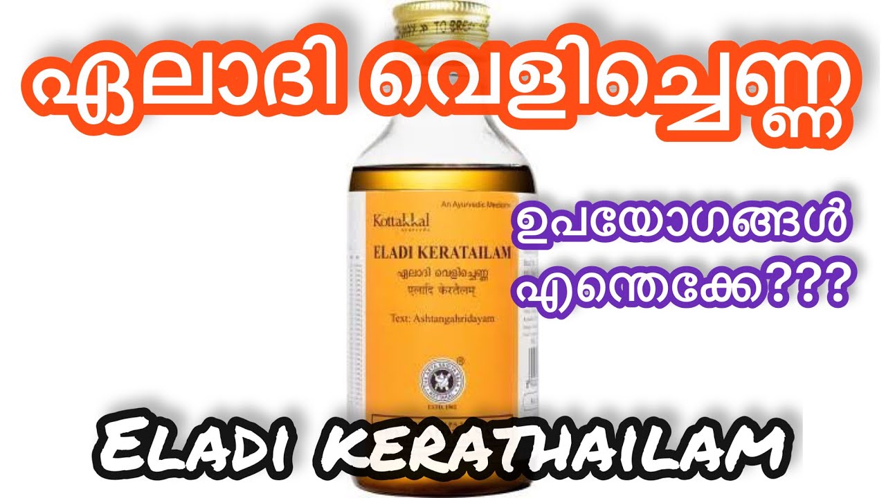 Eladi kerathailam/uses and benefits malayalam - YouTube