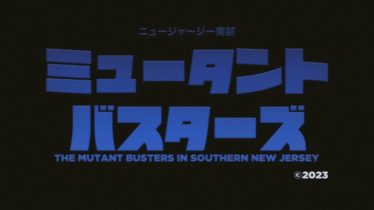 The Mutant Busters 199X - FINAL TRAILER - YouTube