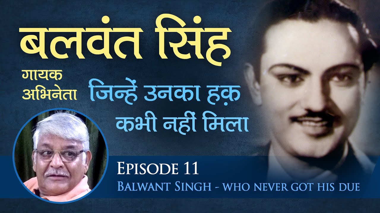 Balwant Singh...Singing Star n creator of AIR's signature tune who ...