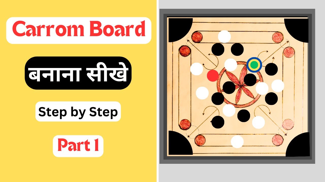 How to Make A Carrom Board ? || Carrom Board कैसे बनाए || Carrom Board ...