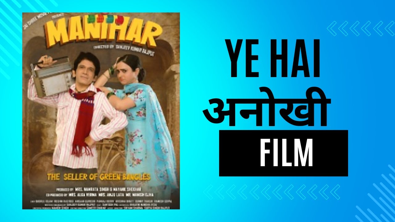 Manihar Movie review By-Bipin Jadhav -|Badrul Islam, Roshni Rastogi ...