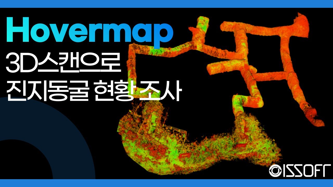 [국내활용사례] 호버맵으로 근대 진지동굴 3D스캔하기 :: UAV LiDAR Hovermap - YouTube
