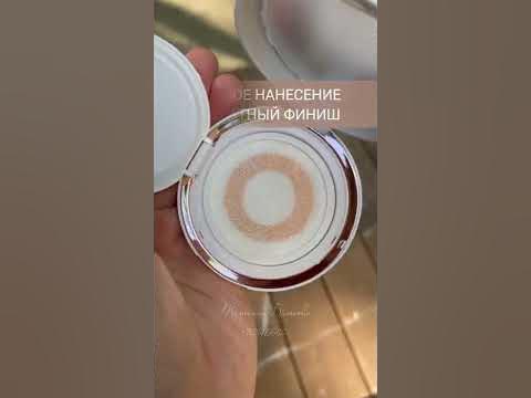 СОЛНЦЕЗАЩИТНЫЙ КУШОН АБСОЛЮТ АТОМИ (ATOMY) - YouTube