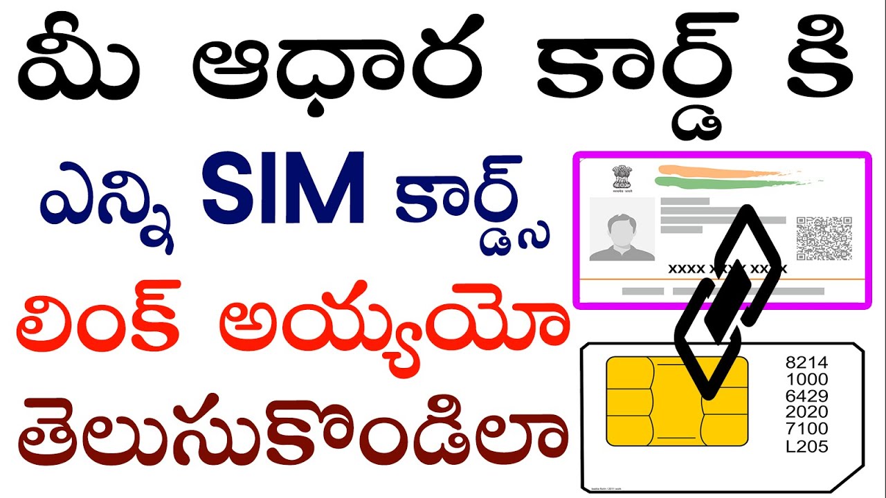 How Many Sim Cards Linked To My Aadhaar Card List Of Mobile Numbers Link To Aadhaar YouTube how-many-sim-cards-linked-to-my-aadhaar-card-list-of-mobile-numbers-link-to-aadhaar-youtube