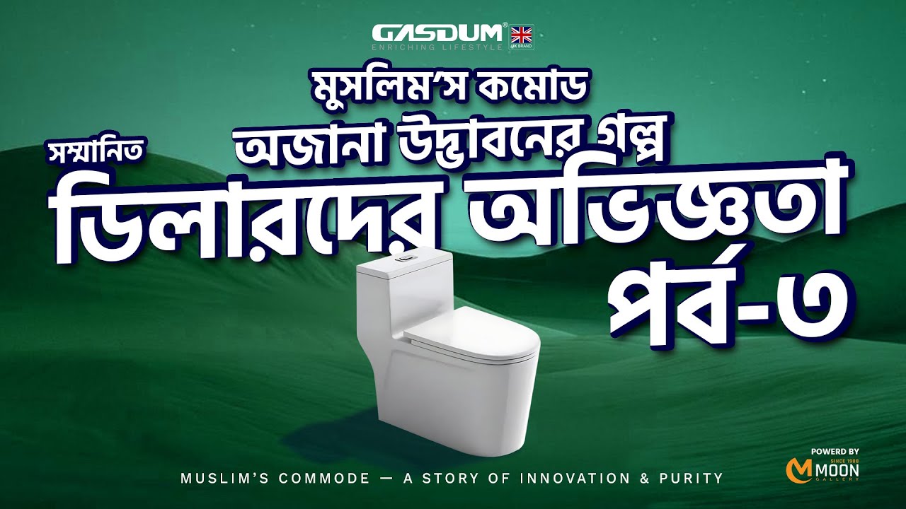Jet and Tornado Flash Muslim's high commode Gasdum #moongallery - YouTube