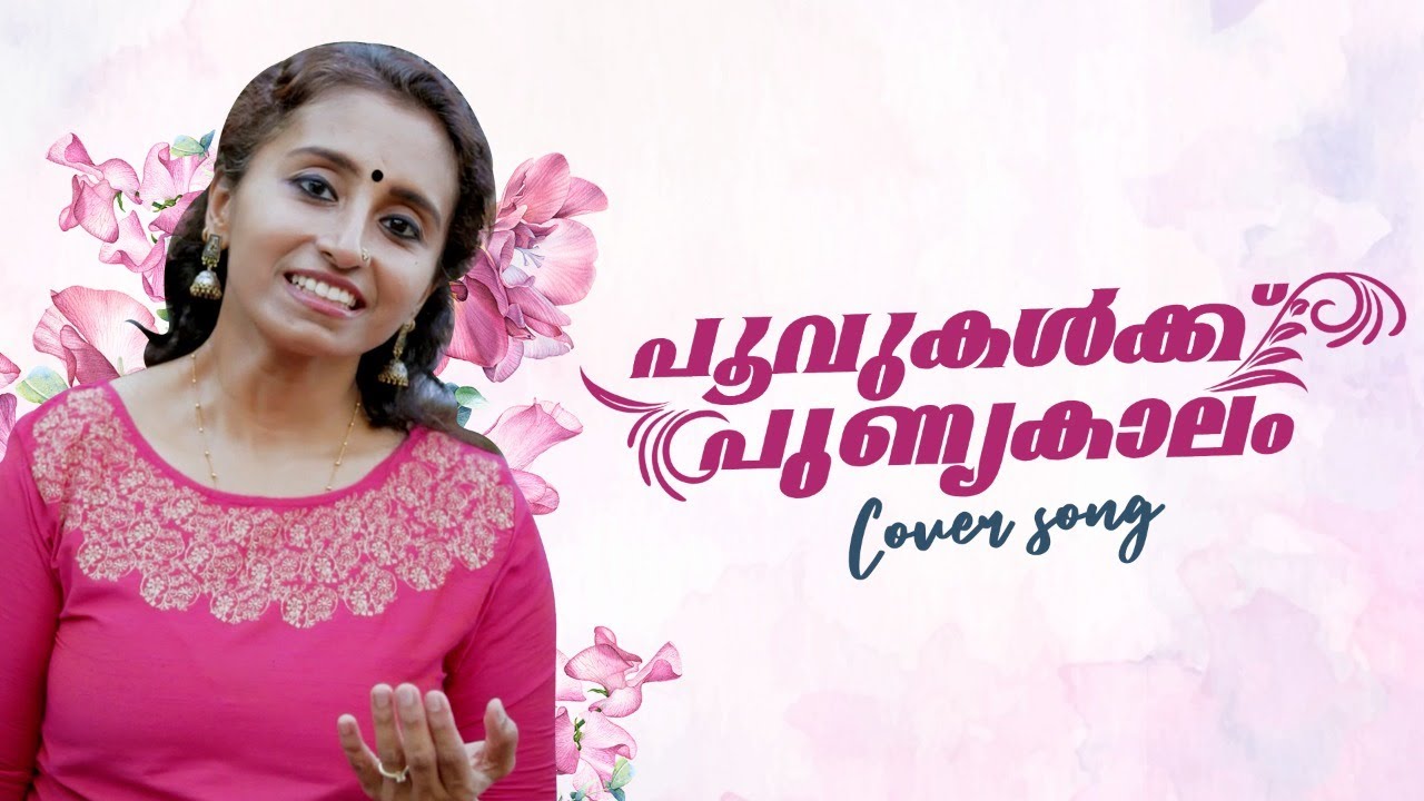 Poovukalkku Cover Song | Tribute to Great Musical legend Devarajan ...