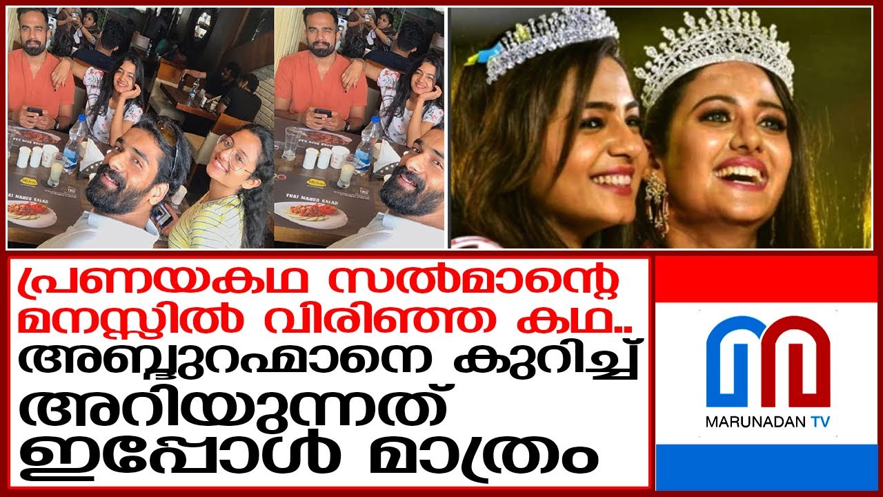 അഞ്ജനയുടെ സഹോദരന്‍ മറുനാടനോട് I Ancy Kabeer and Anjana Shajan - YouTube