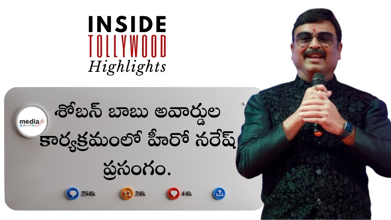 Hero Naresh’s Powerful Speech at Prestigious Shoban Babu Awards! ️🔥 ...