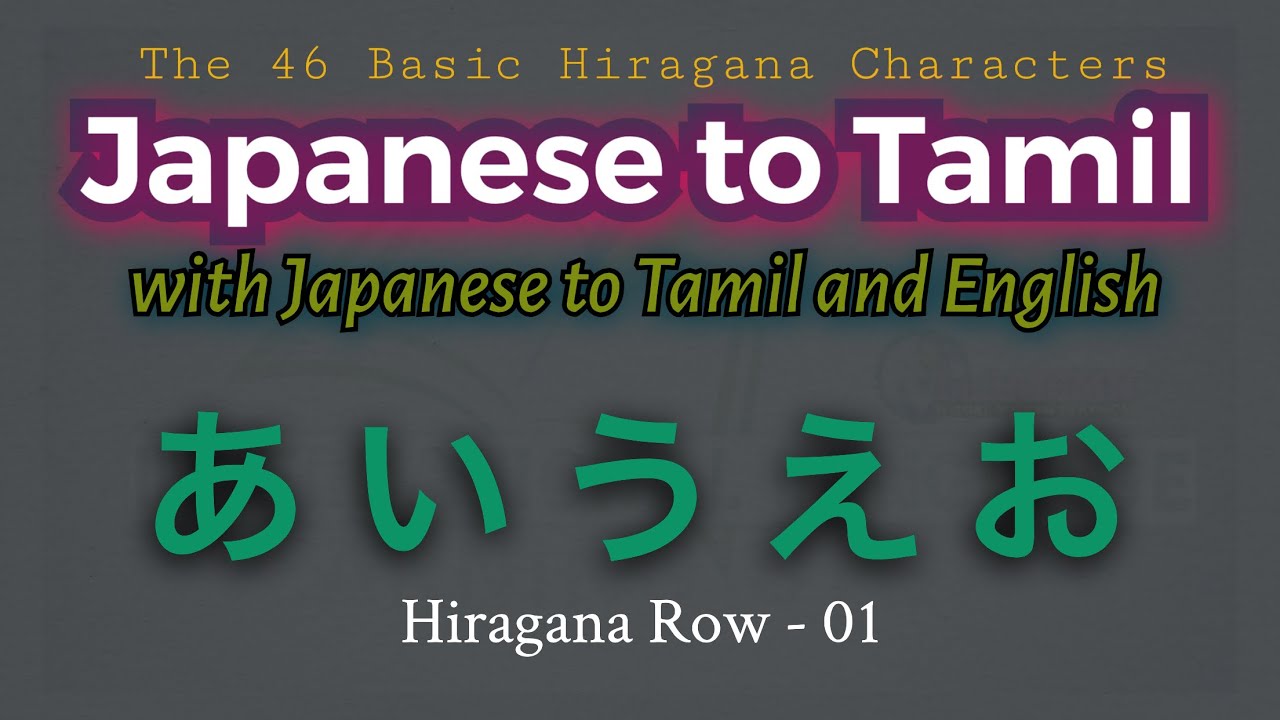 How to write Hiragana characters | The 46 Basic Hiragana Letters ...