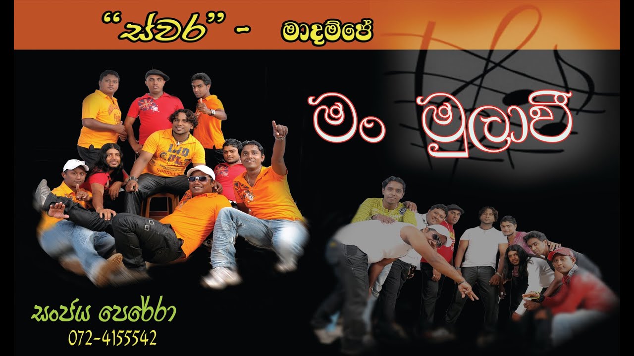 man mulawi | gunadhasa kapuge song | swara live band madampe | live ...