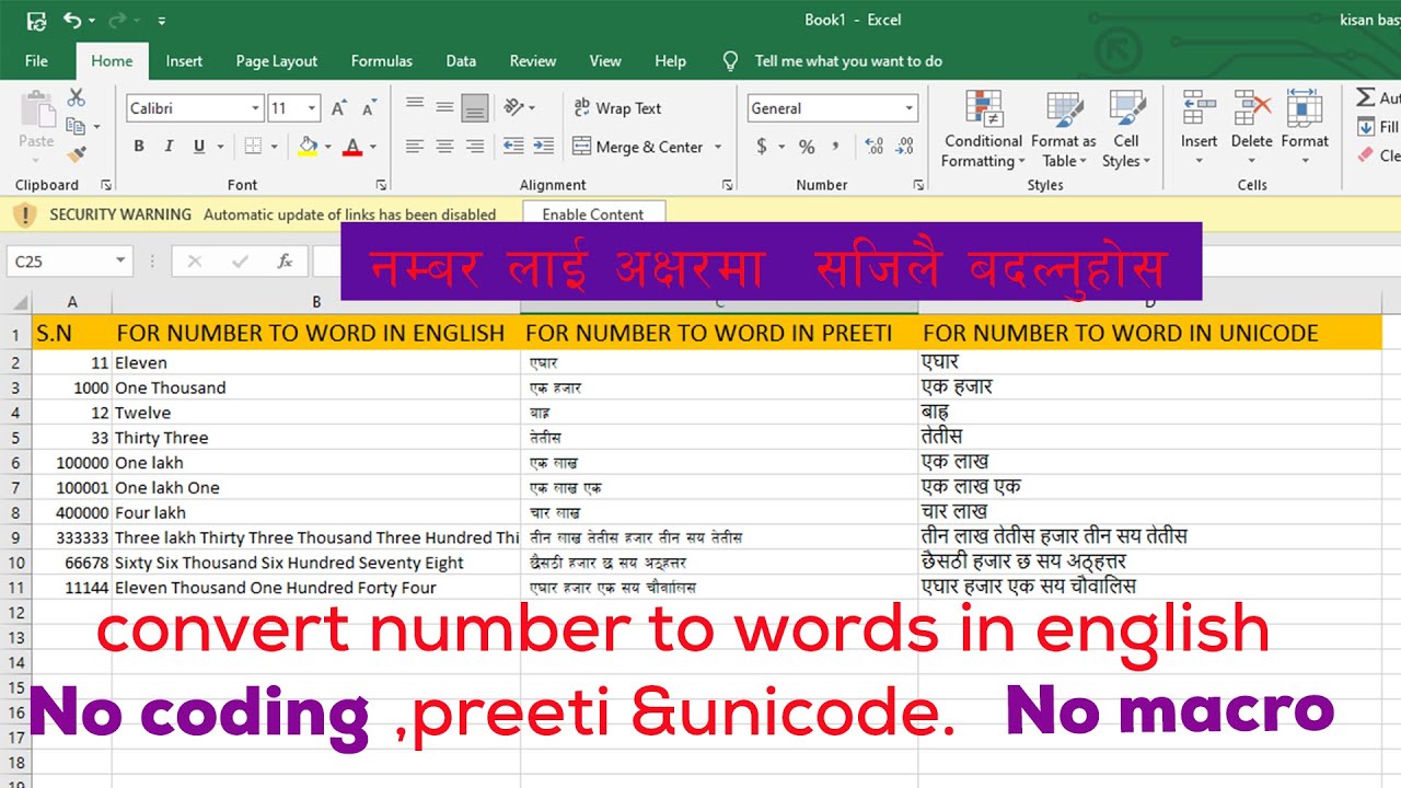 How To Convert Number Into English Preeti Unicode Words In Excel how-to-convert-number-into-english-preeti-unicode-words-in-excel