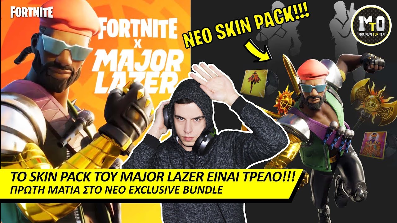 ΕΡΧΕΤΑΙ ΑΥΡΙΟ ΤΟ ΤΡΕΛΟ ΣΚΙΝ ΤΟΥ MAJOR LAZER!!! 🎶🎙🎼 - ΠΡΩΤΗ ΜΑΤΙΑ ΣΤΟ ...