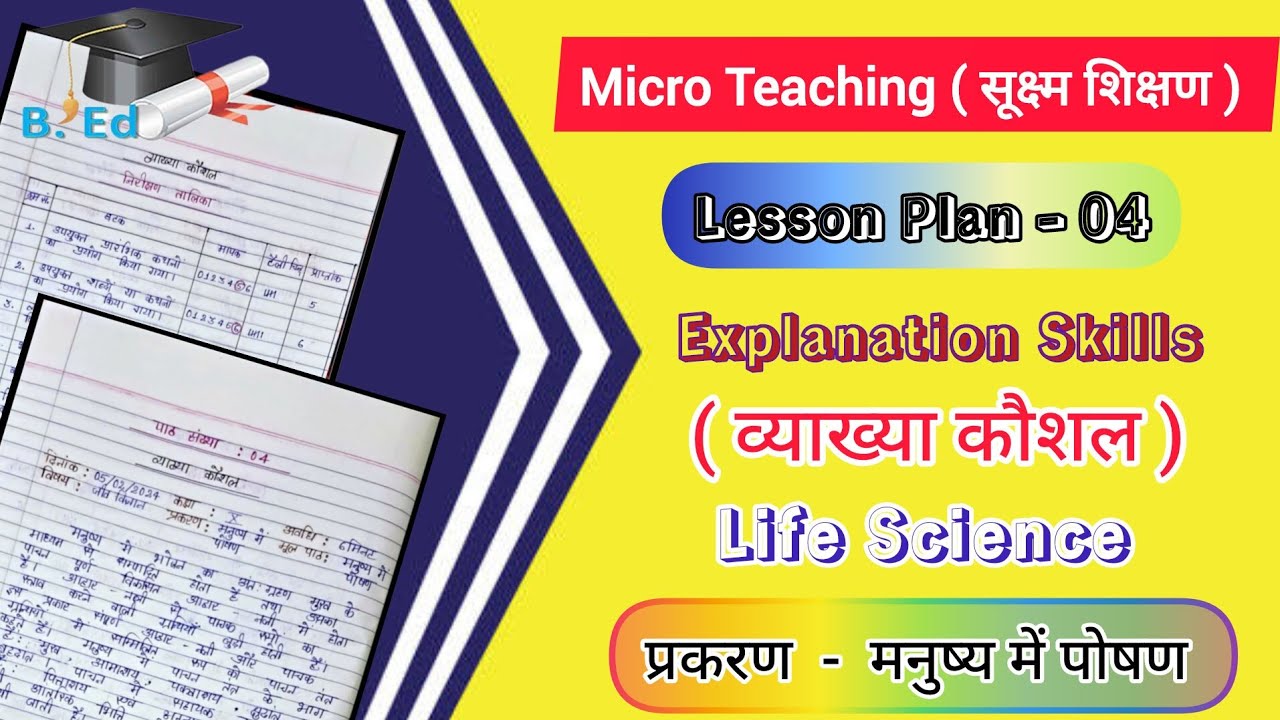 Explanation Skills For B.Ed||Microteaching Lesson Plan 04||Life Science ...