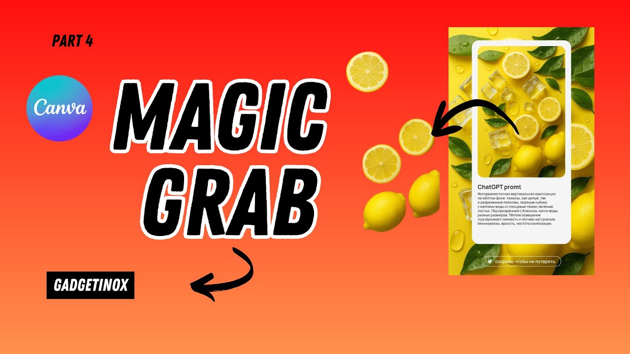 Magic Grab by Canva- جداکردن بخشی از تصویر - YouTube
