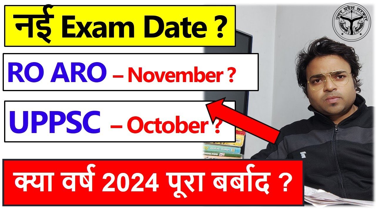 RO ARO Exam Date | UPPSC Exam Date | 2024 - YouTube