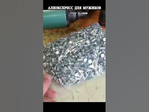 Пистолет для установки шипов - YouTube