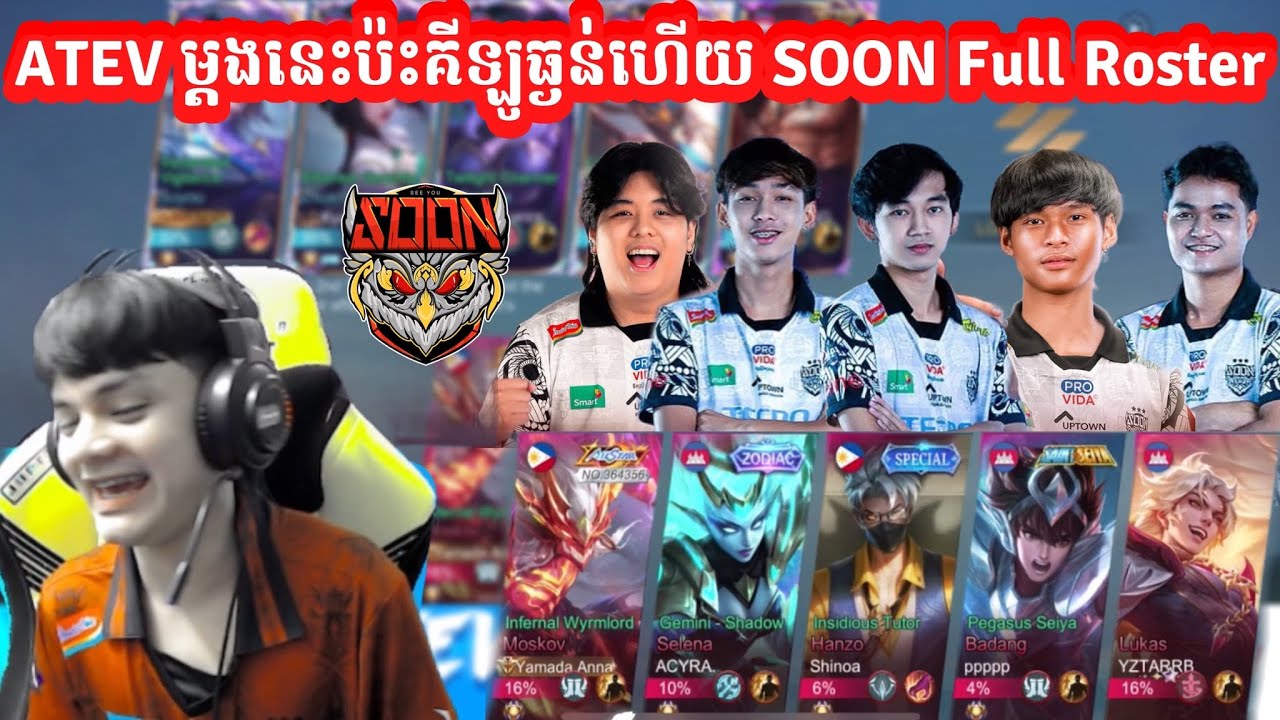 ATEV មកម្តងនេះប៉ះគីឡូធ្ងន់ហើយប៉ះ See You Soon Full Roster| MOBILE ...