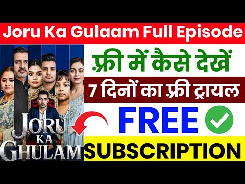 How To Watch Joru Ka Ghulam All Episode | Joru Ka Ghulam Full Episode Kaise Dekhe