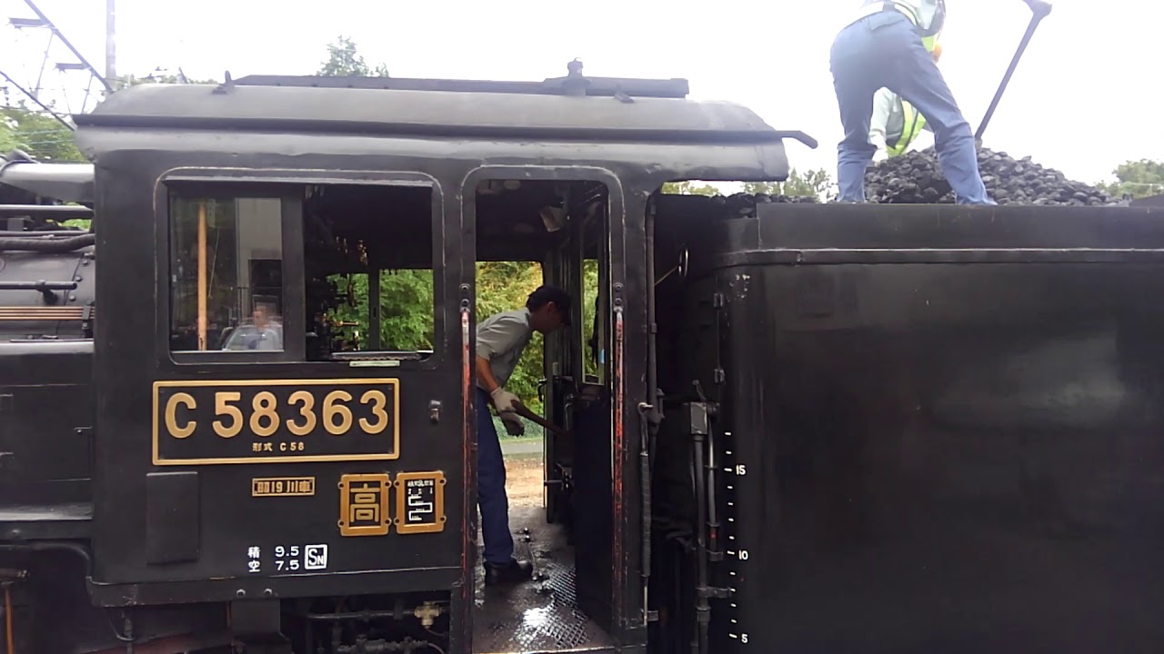 C58 363 石炭を入れる様子 - YouTube