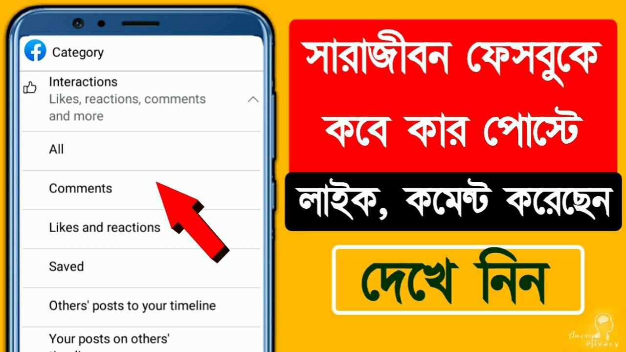How to Check My Facebook Activities | How to Check Facebook Activity ...