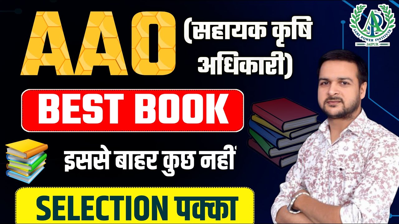 AAO BEST BOOK | ASSISTANT AGRICULTURE OFFICER BOOKLIST | RPSC AAO 2024 ...
