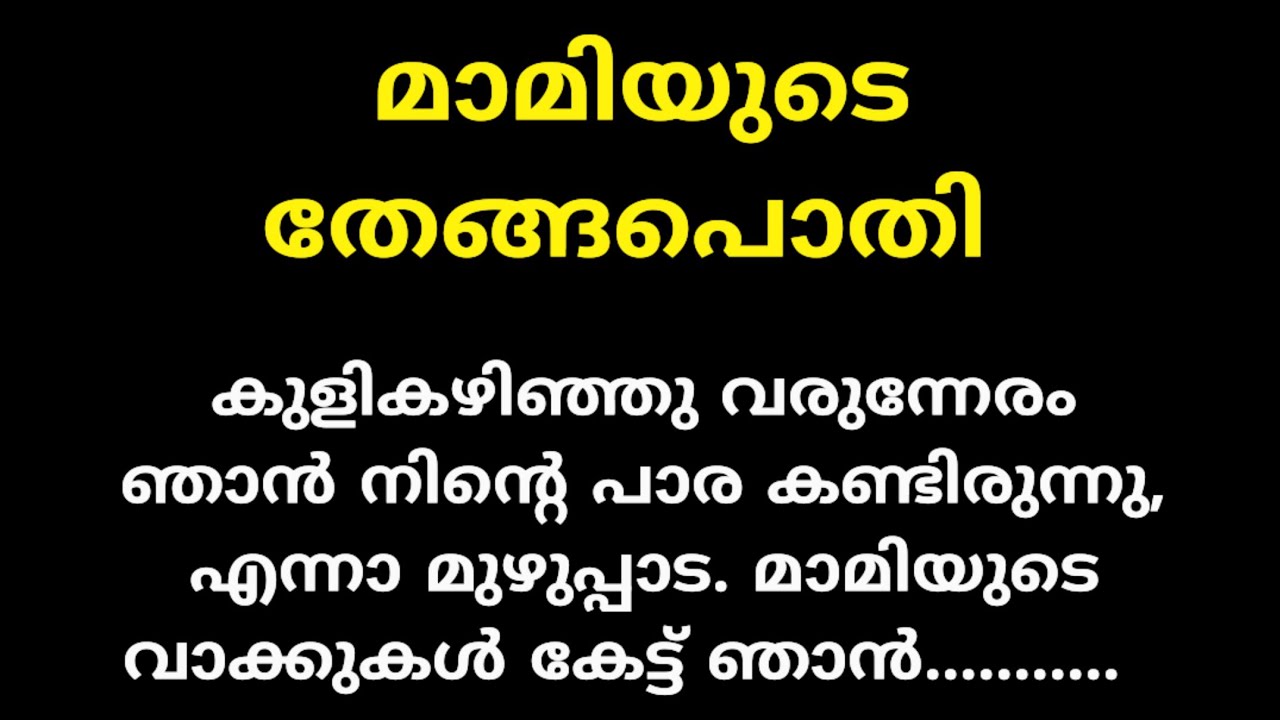 Chicken|malayalam cooking |latest malayalam|kambi - YouTube