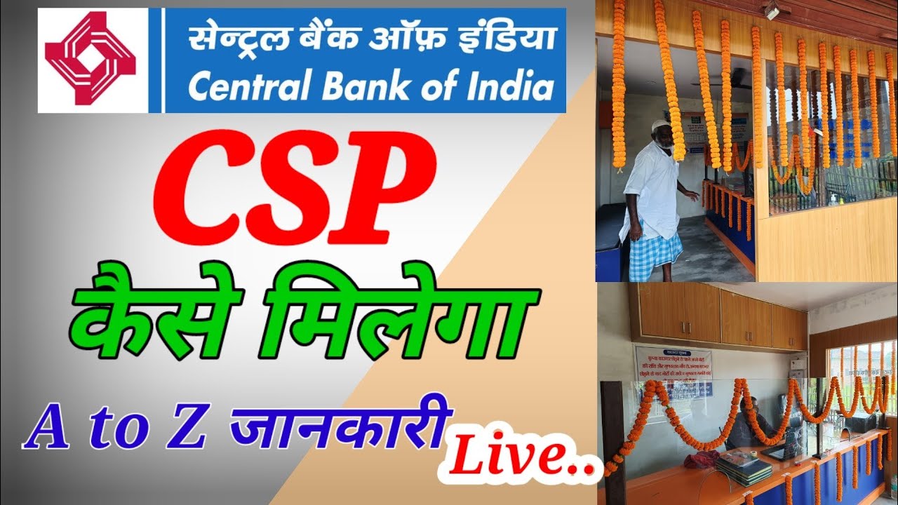 central bank of india csp apply । central bank CSP kaise le । Central ...