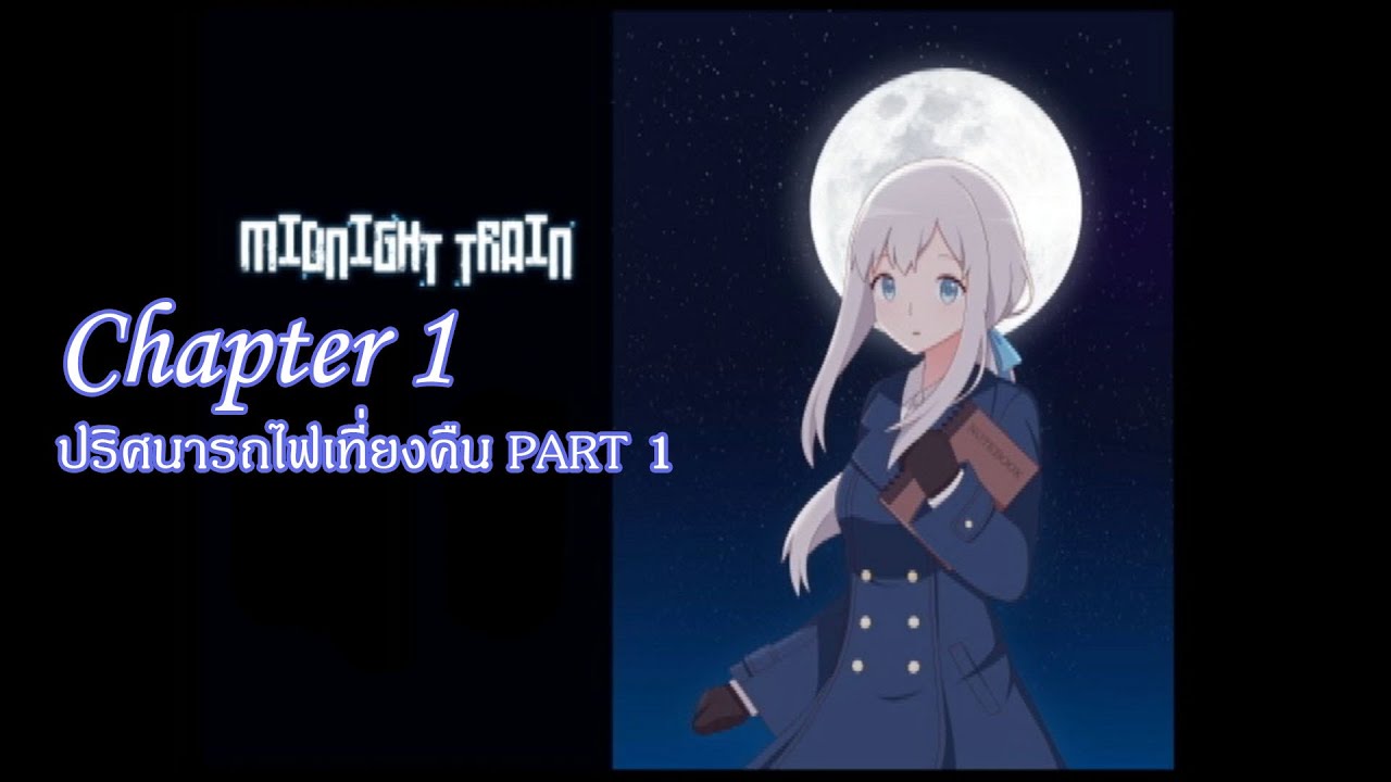 Midnight Train Chapter 1 part 1 - YouTube