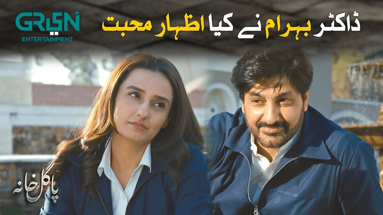 Doctor Behram Ne Kiya Izhar e Mohabbat | Best Moment | Pagal Khana ...