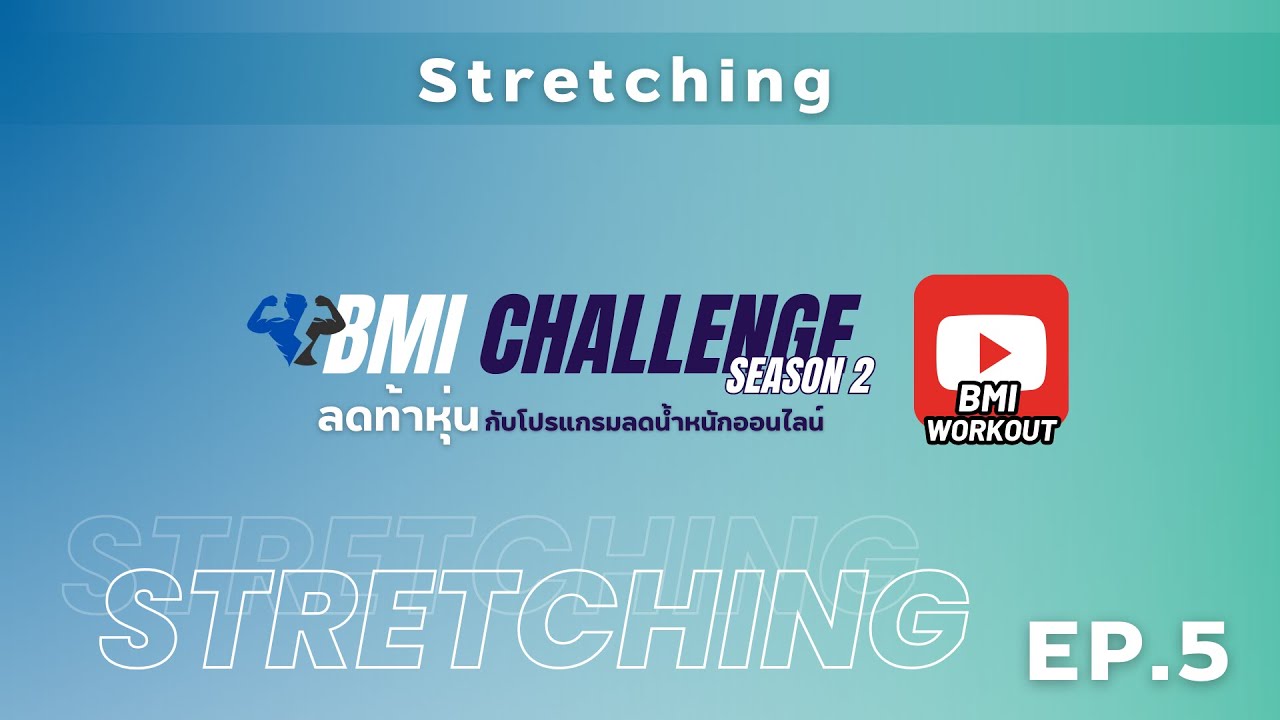 EP.5 - Stretching Exercise / BMI Challenge Season 2 - YouTube