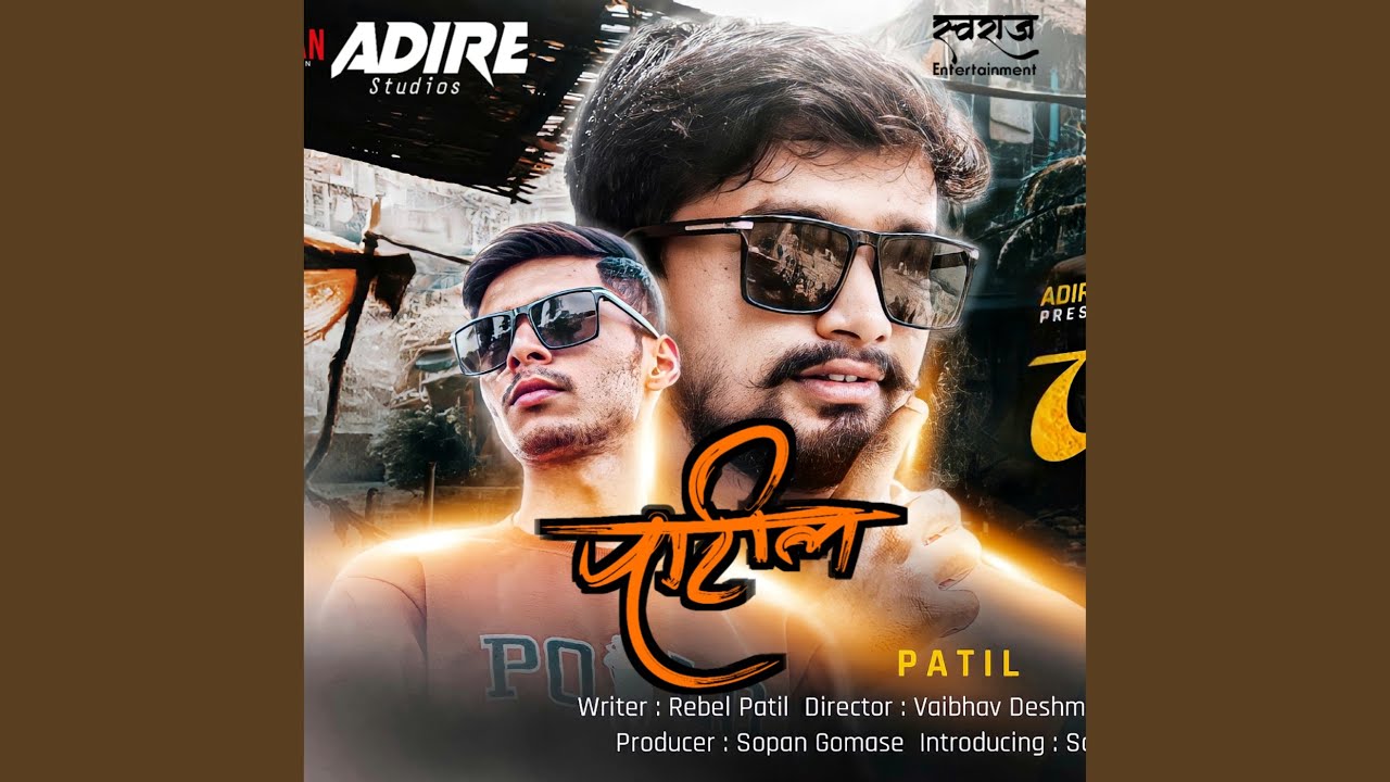 Patil Ala - YouTube