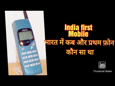 Who bought the first mobile in India - YouTube